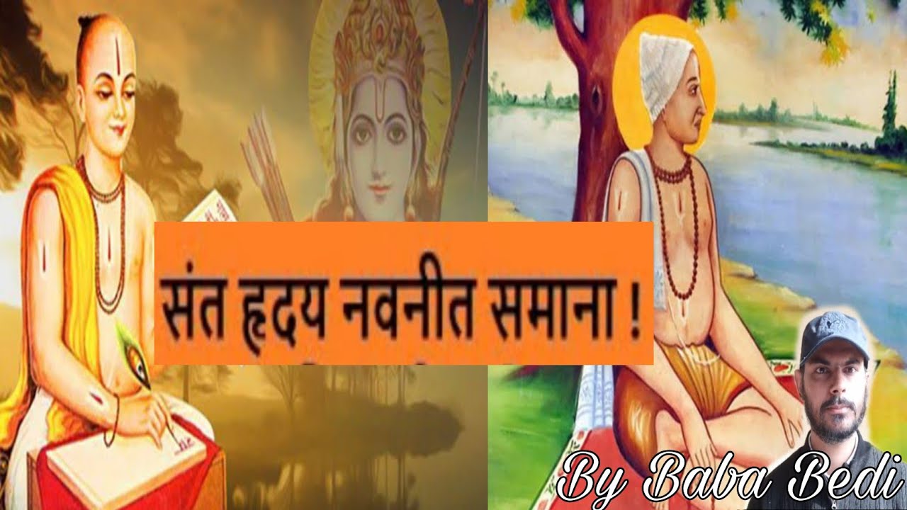 Tulsidas | Tulsidas Ke Dohe | Sant Tulsidas Ke Dohe In Hindi | संत ...