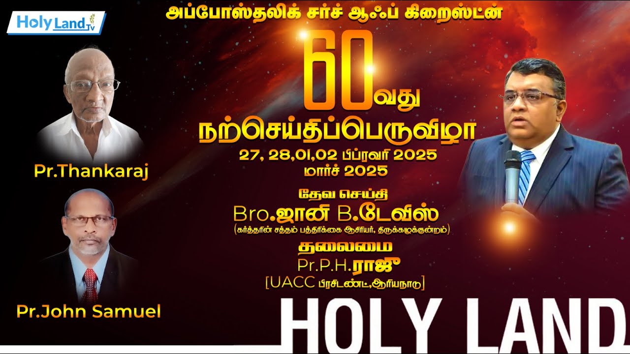 DAY 2 Eve, UACC CONVENTION NEDUVILAI BRO. JOHNNY B. DAVIS PR PH. RAJU ...