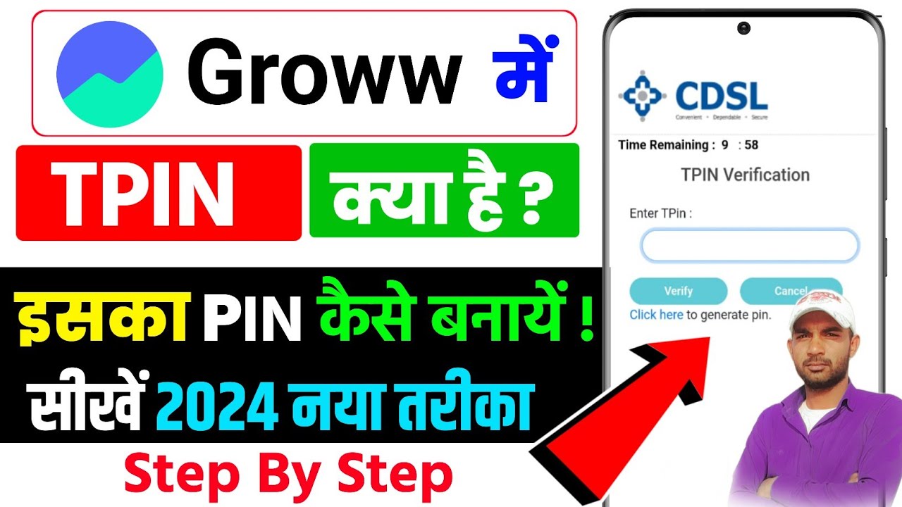 How to generate tpin in groww app, Groww me share sell kaise karen ...