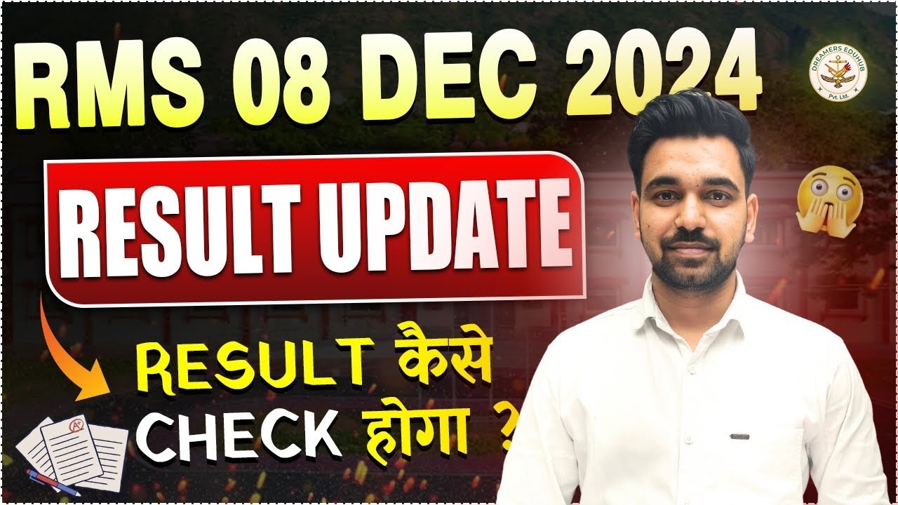 RMS Result Update | How to Check Result ? | RMS 08 Dec 2024 | # ...