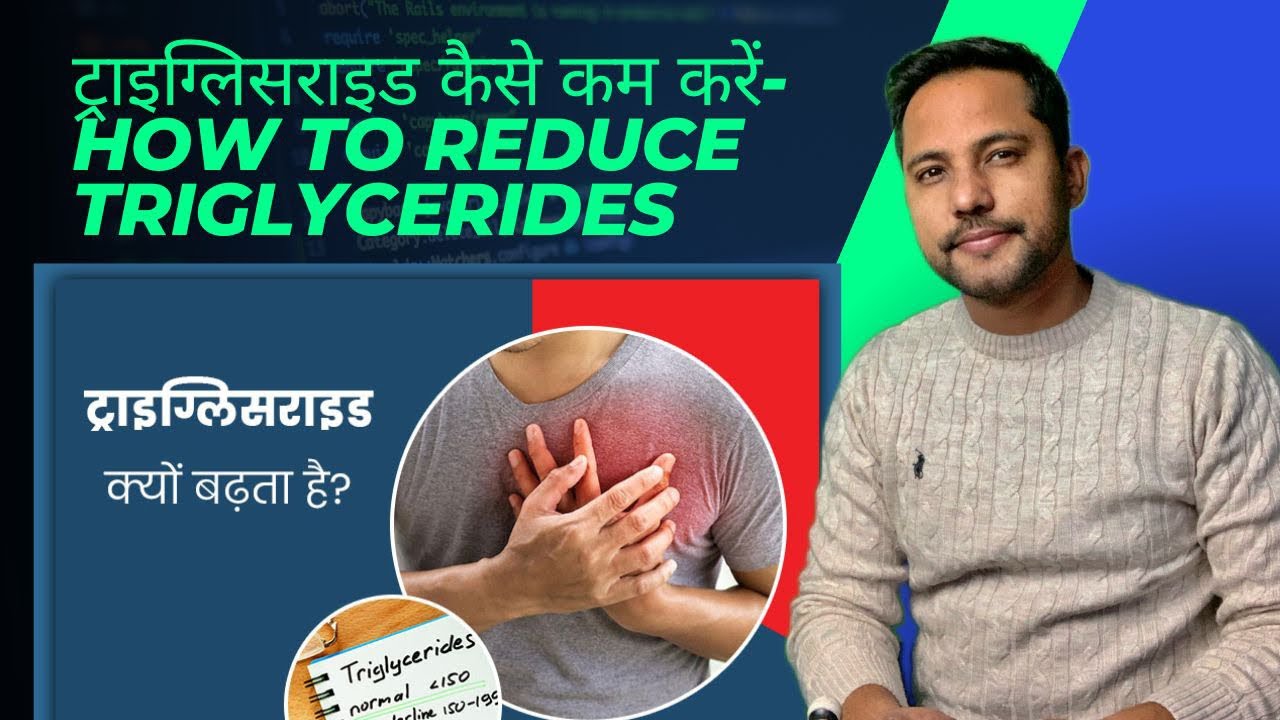 How to reduce triglycerides | High triglycerides treatment - YouTube