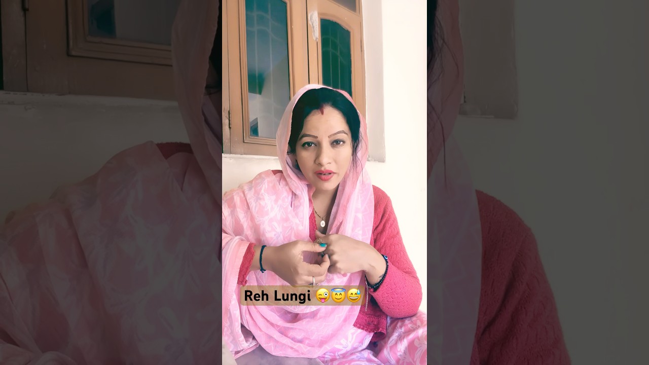 Bina lde nhi rhungi😜😇😅 #comedy #funnyshortsfeed #foryoutubevideos #jeetkaur - YouTube