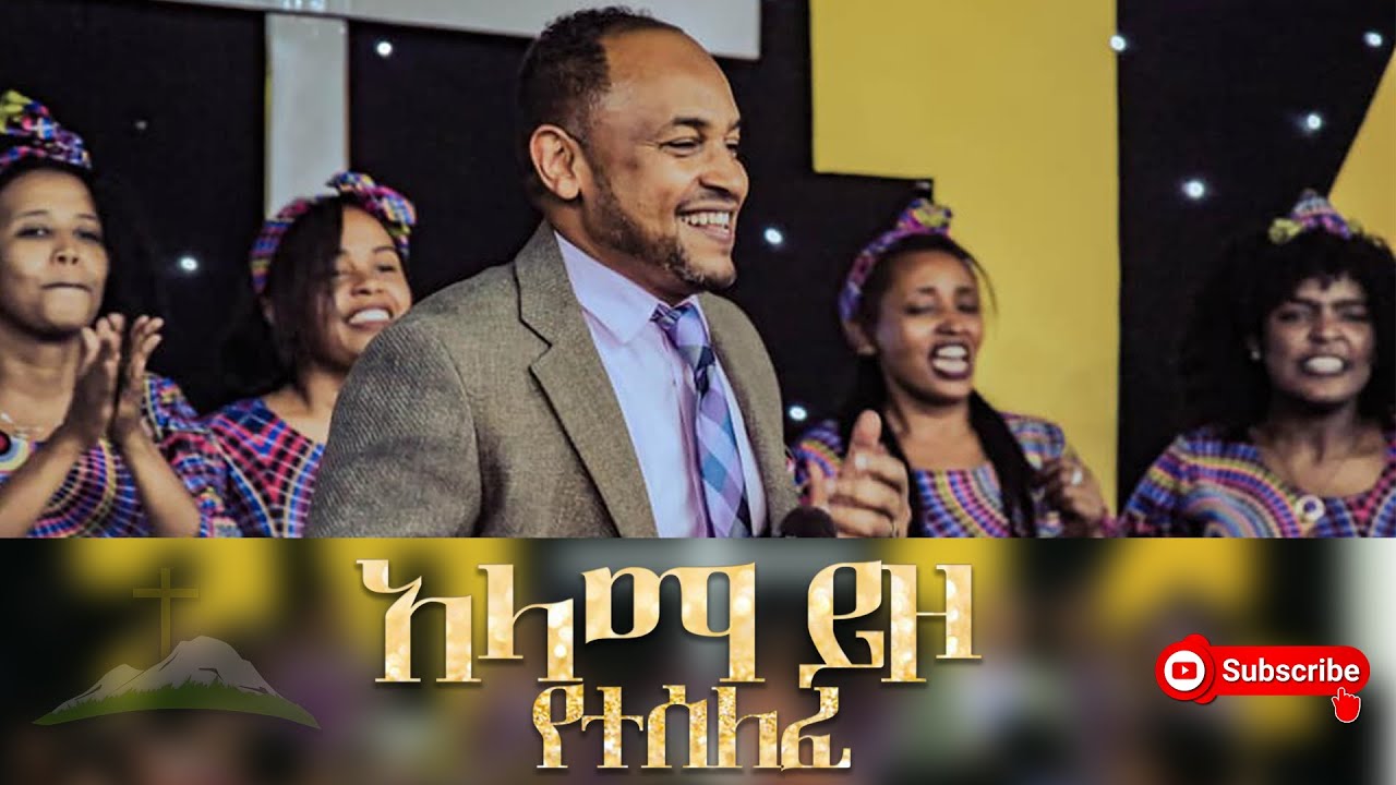 አላማ ይዞ የተሰለፈ II Worship II አምልኮ II pastor Henok Mengistu - YouTube