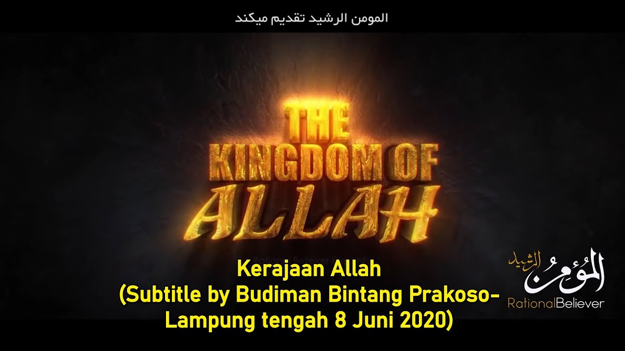 The Kingdom of Allah - Sub Indonesia Sub Indo Mindblowing - YouTube