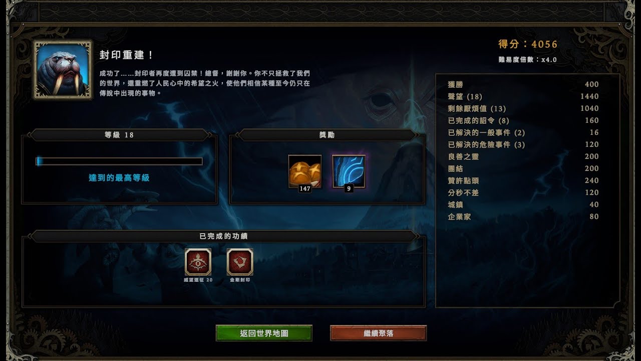 風暴之城 威望20 金剛封印 人+狸+蜥蜴 感謝好友魔法鮪魚支援 against the storm prestige 20 ...