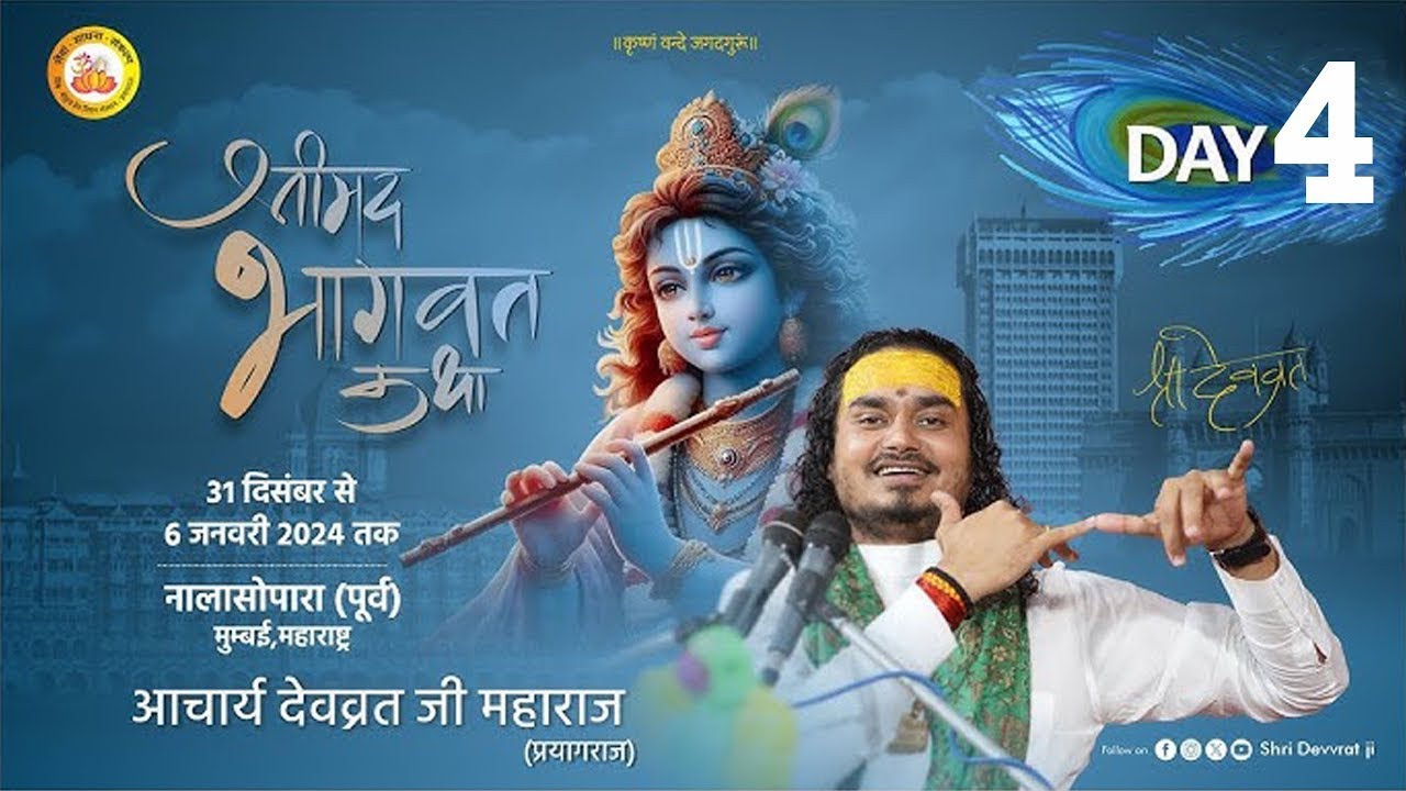 Day-6 -Shrimad Bhagwat Katha||Acharya Devvrat ji Maharaj - Nalasopara ...