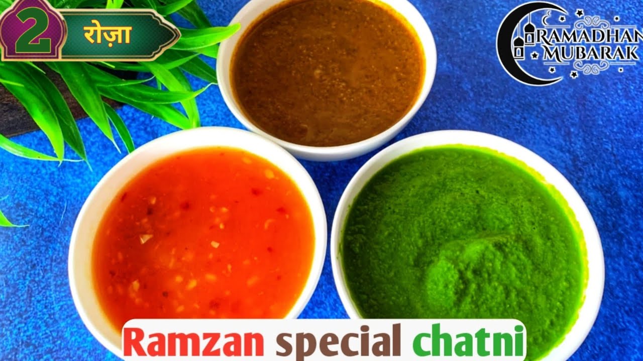 रमजान स्पेशल चटनी / idli,samose,pakode wali chatni recipe #चटनी #chatni ...