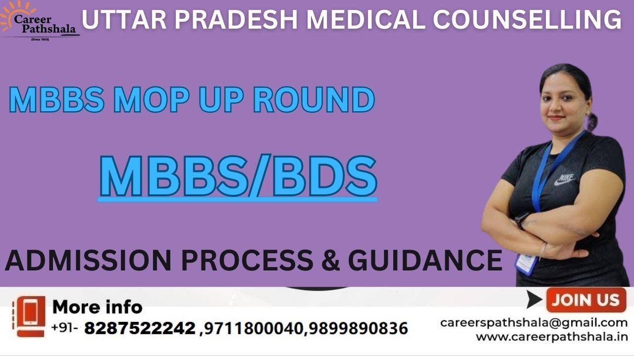 UTTAR PRADESH MBBS MOP UP ROUND !🔥🔥 MBBS/BDS/ADMISSION PROCESS ...