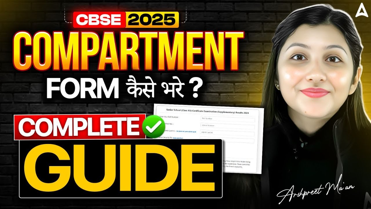 CBSE 2025: कैसे भरें Compartment Form? | Complete Step-by-Step Guide ...