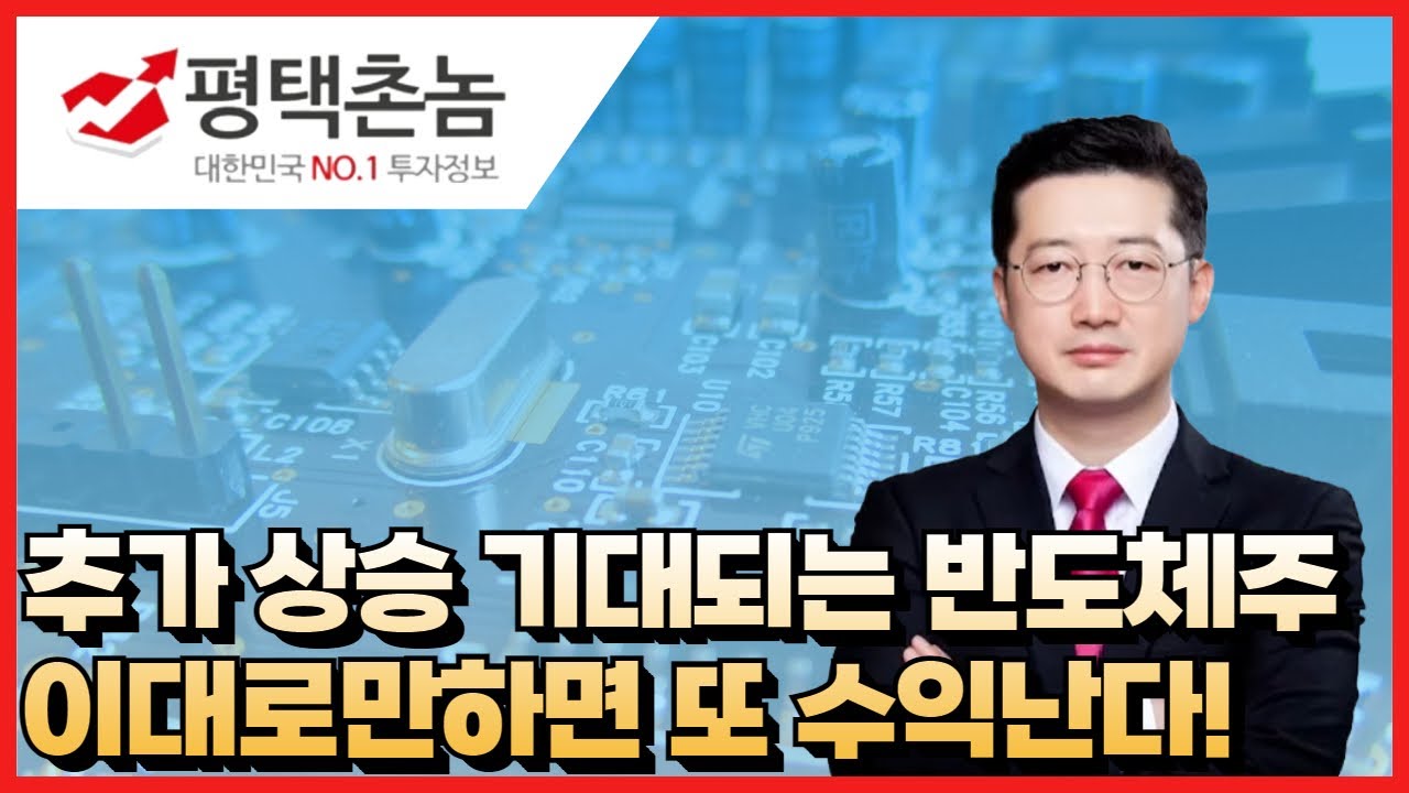 급등주 3s 반도체 삼성전자 주식투자 2차전지 에코프로 에코프로비엠 금양 코스피 코스닥 다우존스 나스닥