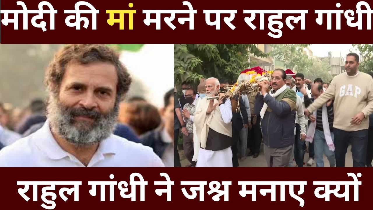 Modi ki Maa Death | PM Modi carries the mortal remains of his late ...