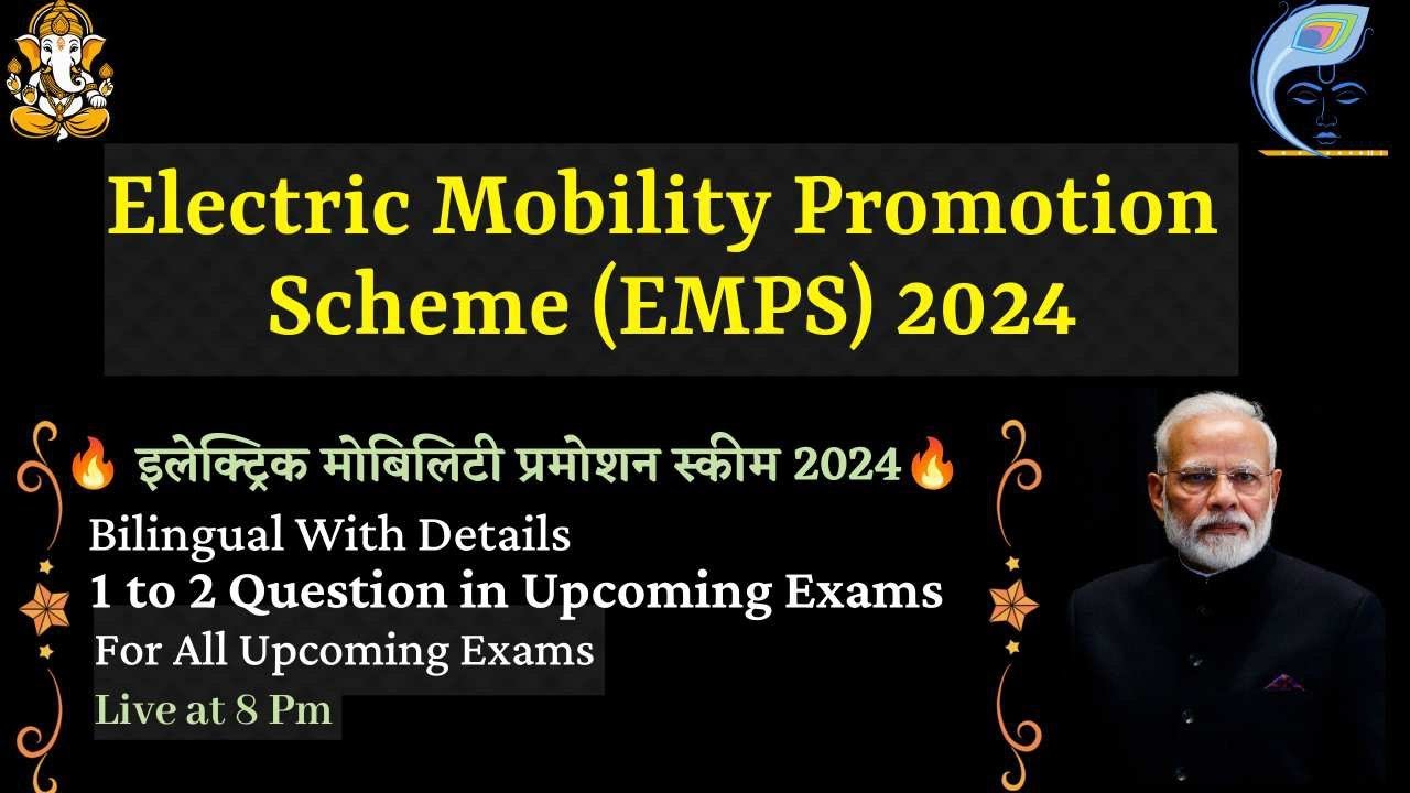 Electric Mobility Promotion Scheme (EMPS) 2024 For All Upcoming Exams ...