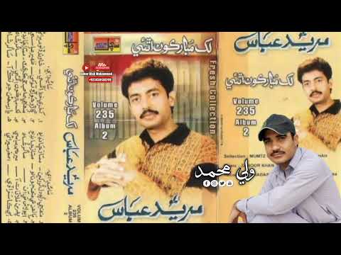 Mureed Abbas /Old Album 02  Volume 235..
