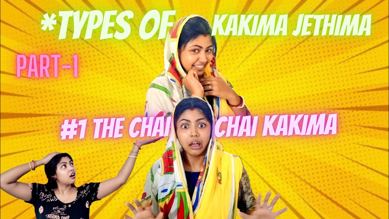 *TYPES OF KAKIMA JETHIMA.. series part.1 🔴The Chai Chai Kakima😂😂 - YouTube