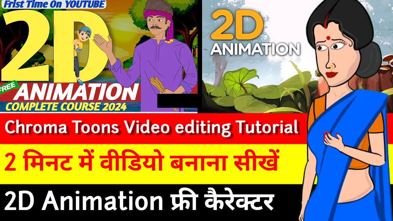 2D Animation Course - Learn Animation from Scratch! - YouTube