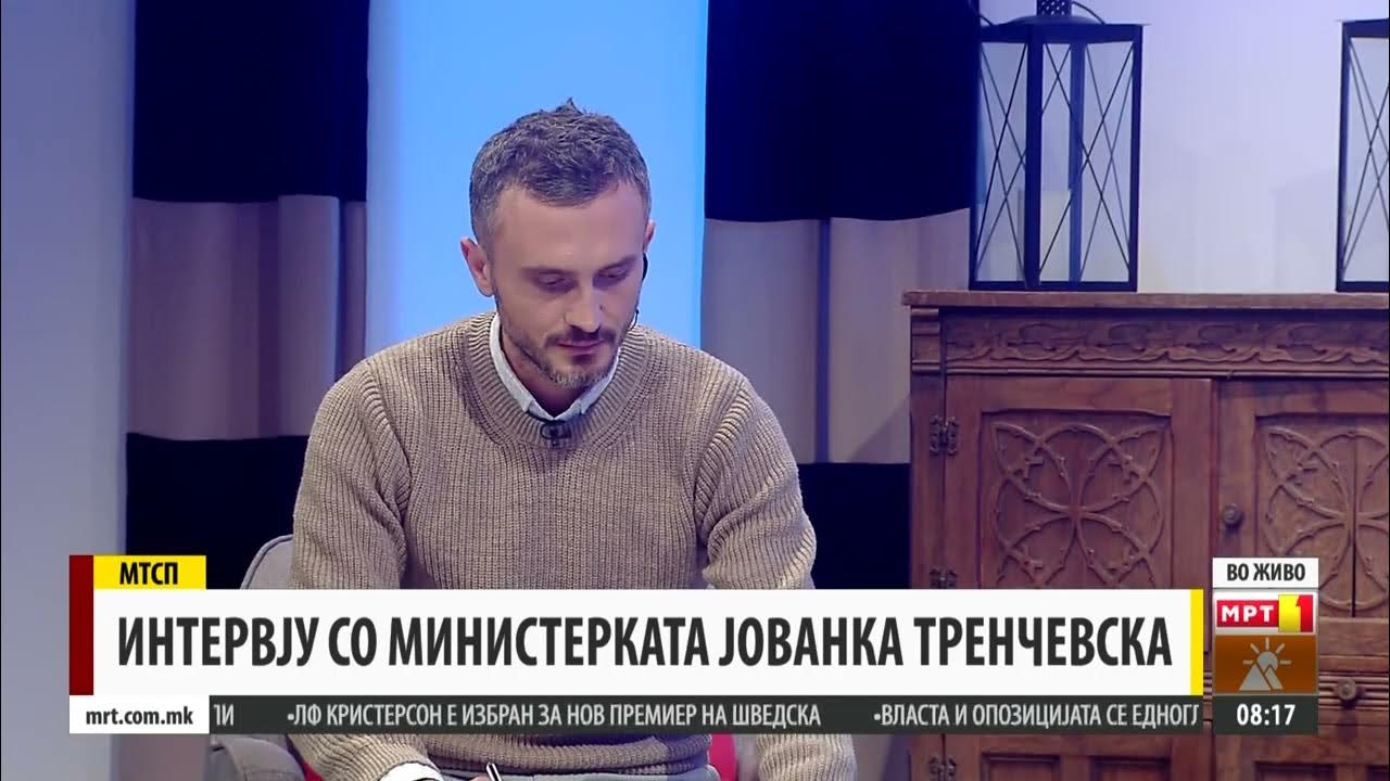 ИНТЕРВЈУ СО МИНИСТЕРКАТА ЗА ТРУД И СОЦИЈАЛНА ПОЛИТИКА ЈОВАНКА ТРЕНЧЕВСКА Youtube