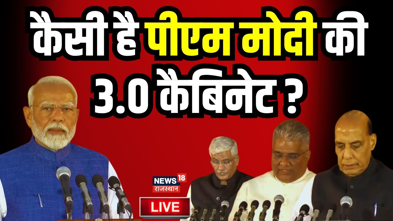 Narendra Modi Oath Ceremony Live | PM Modi Shapath Grahan | Rashtrapati ...