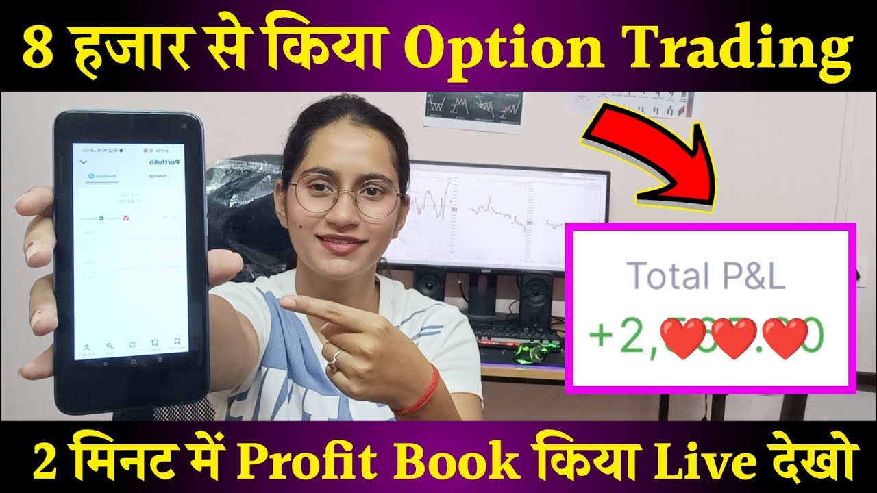 8 हजार रुपये से किया Banknifty में Options Trading 😎 Scalping करके ...