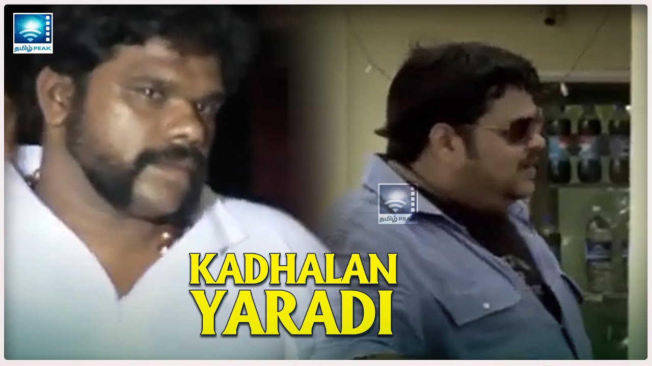 அவன போட்டா தான் உங்களுக்கு சம்பளம் | Kadhalan Yaradi Movie Scenes ...