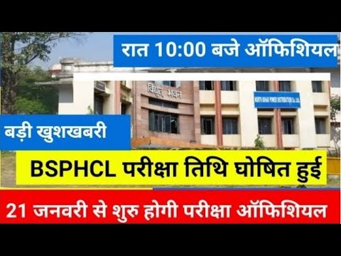 BSPHCL EXAM DATE LATEST NEWS 2024, BSPHCL LATEST NEWS,#bsphcl bsphcl ...