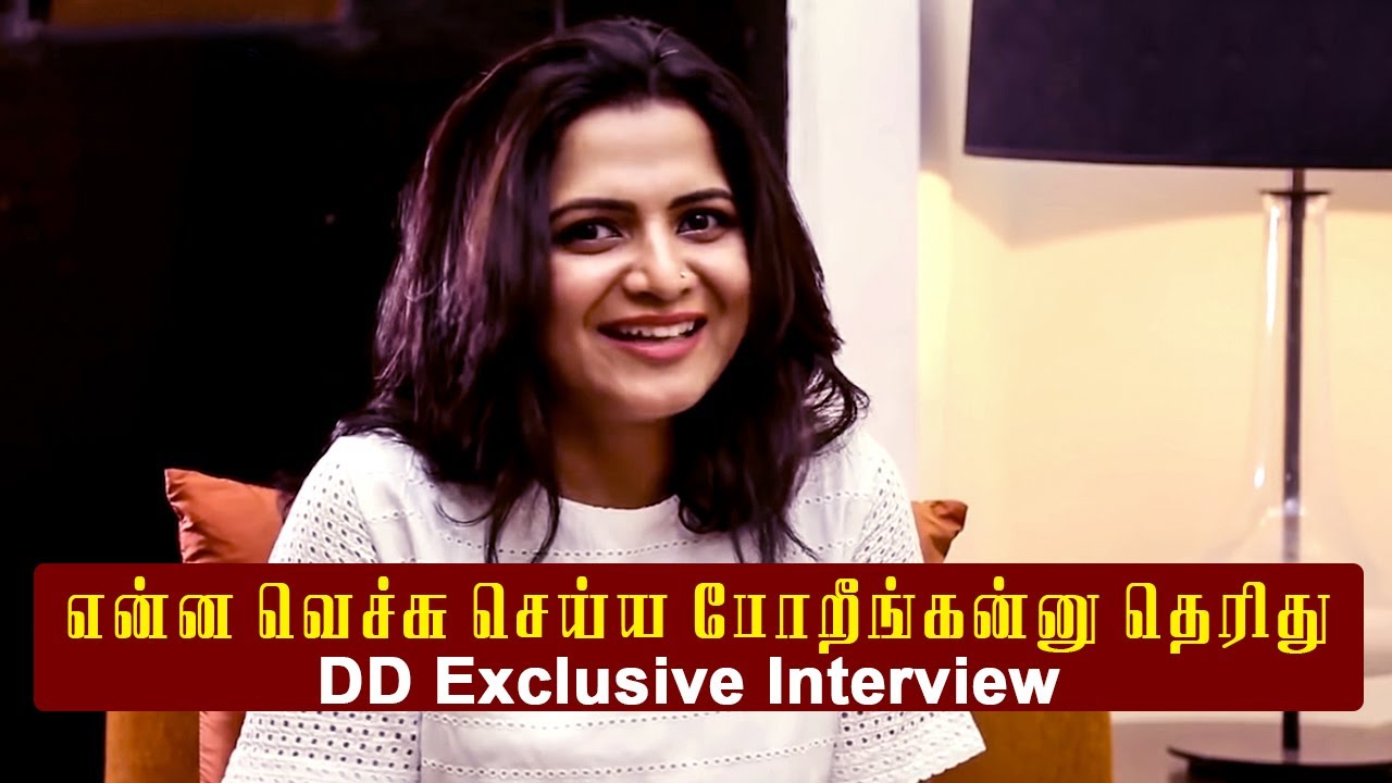 என்ன வெச்சு செய்ய போறீங்கன்னு தெரிது | DD Exclusive Interview | Divya Dharshini | Bosskey - YouTube