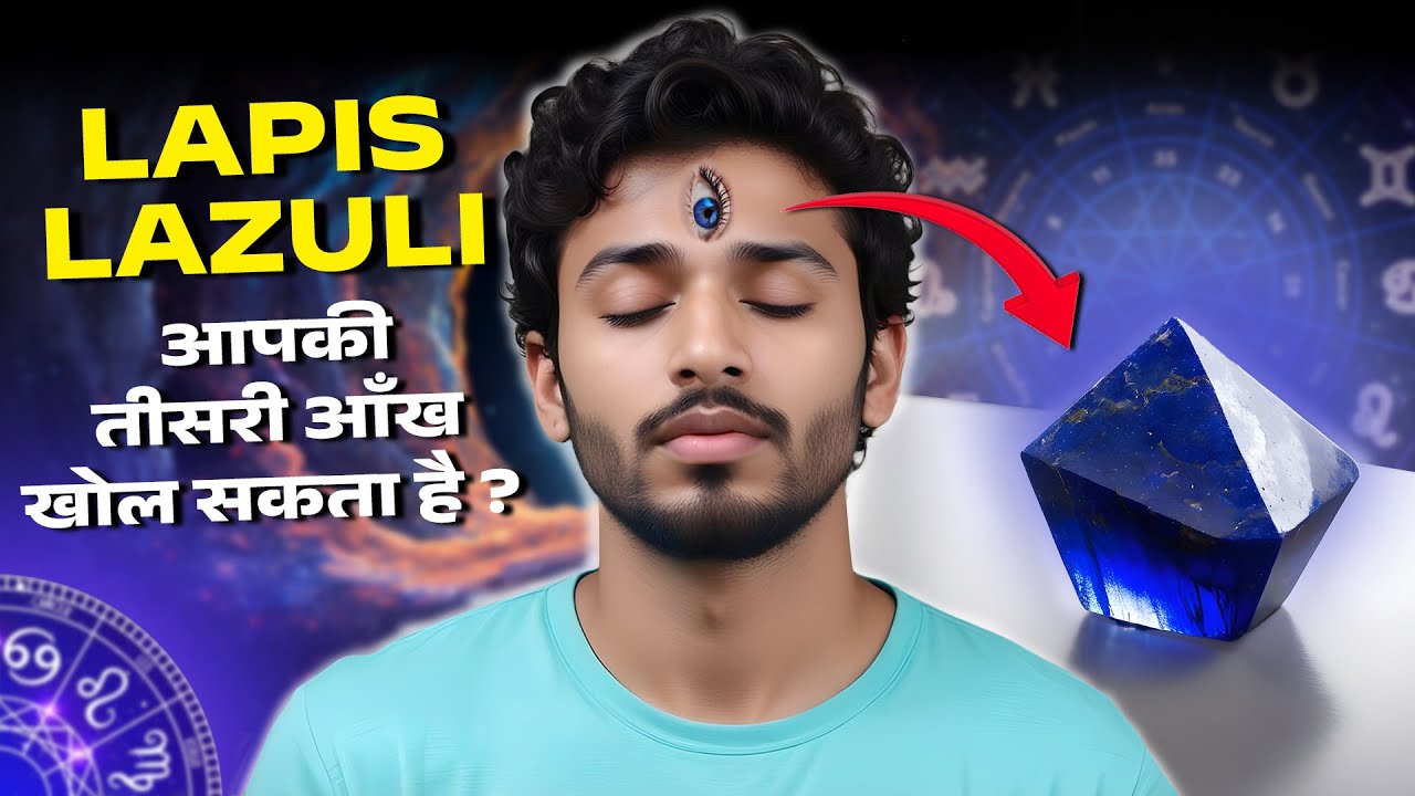 Benefits of Lapiz Lazuli | Lajwrat - YouTube