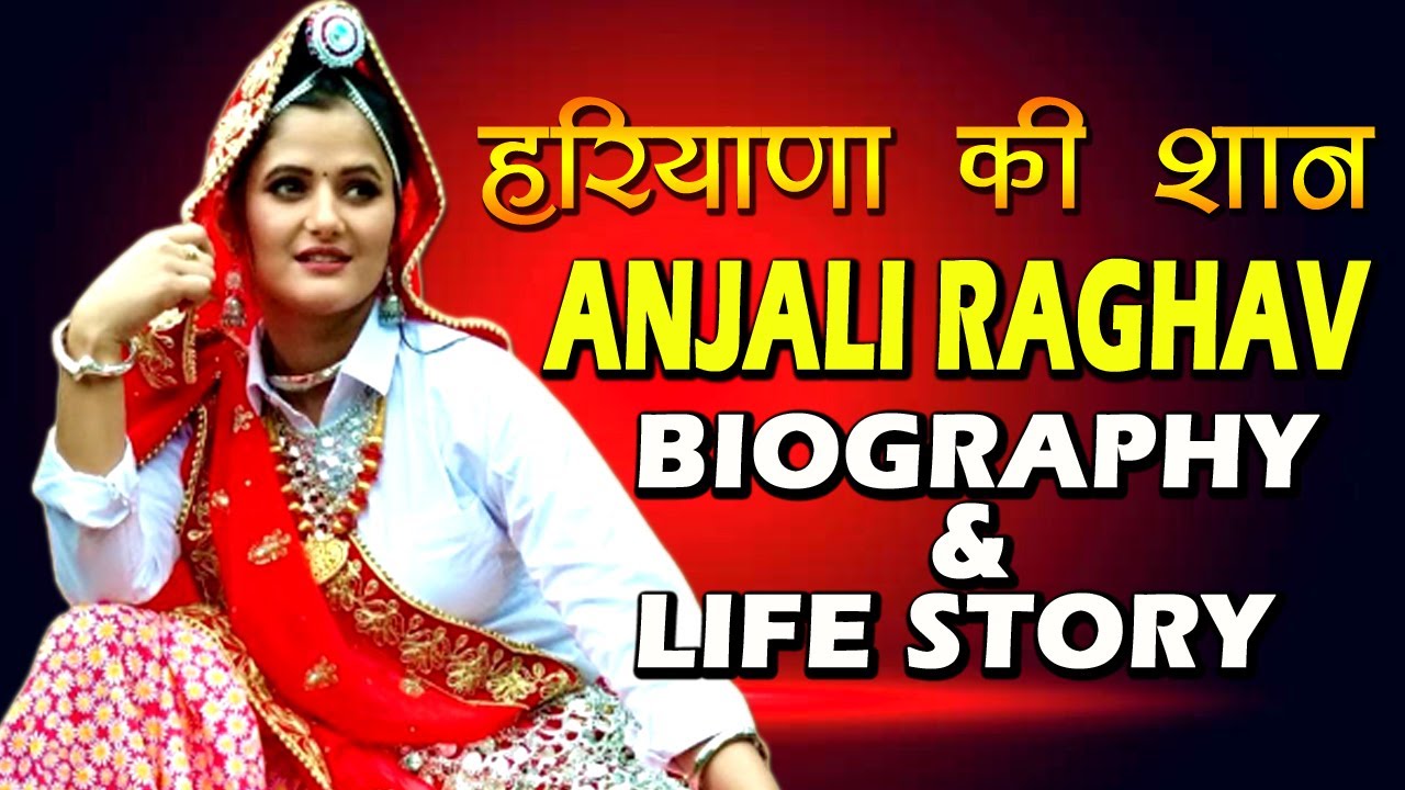 Haryanvi Dancer Anjali Raghav Biography & Life Story | Anjali Raghav ...