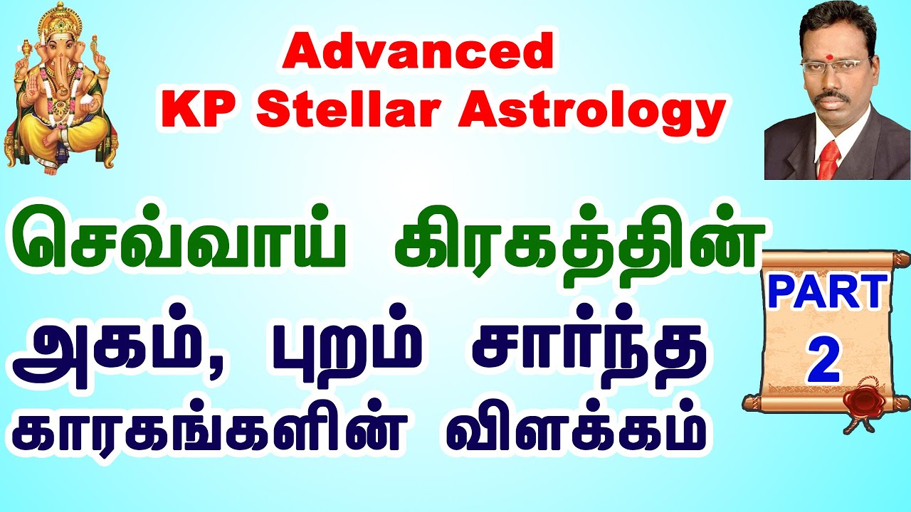 Learn Astrology In Tamil Part 2 Basic KP Learn Astrology In Tamil Part 2 Basic KP