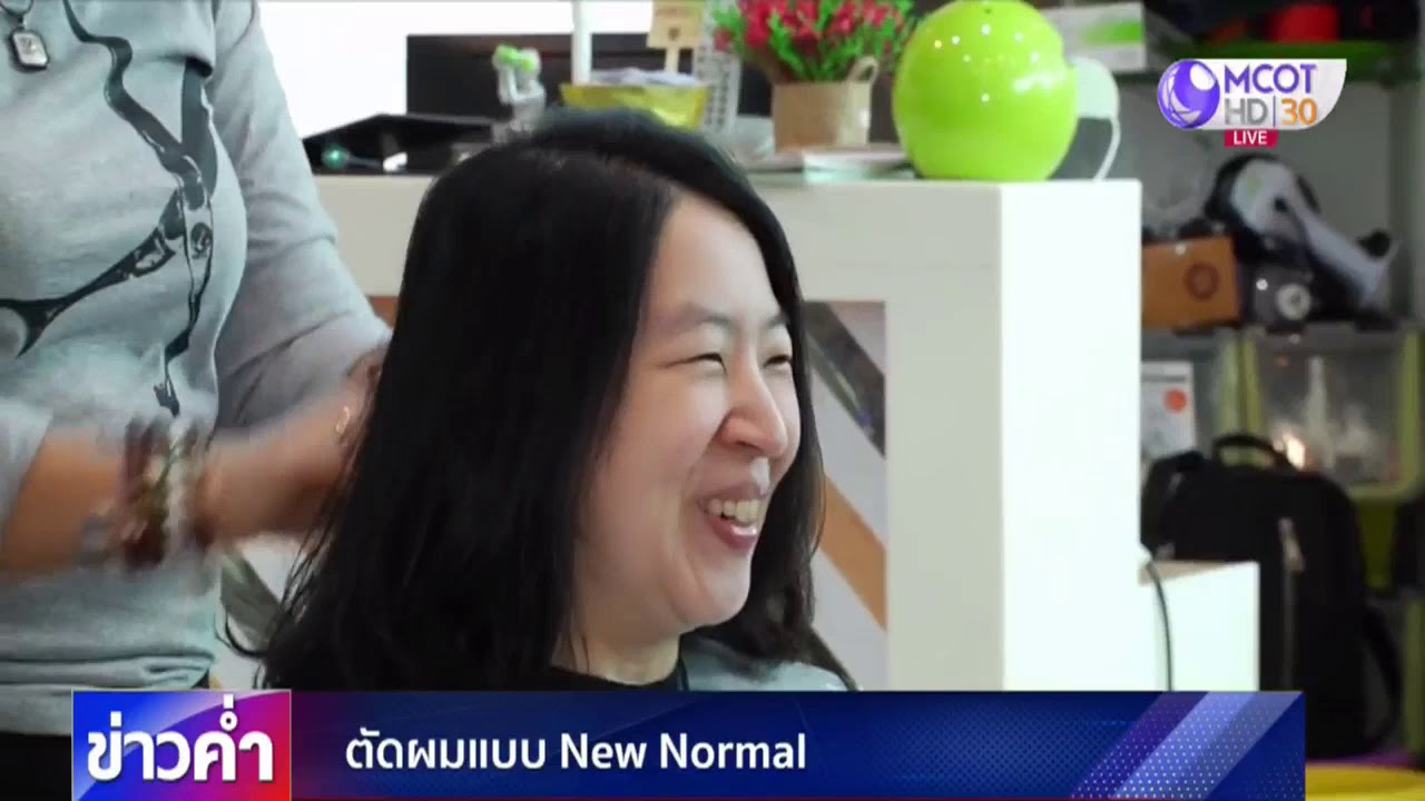 ตัดผมแบบ New Normal (22 มิ.ย.63) - YouTube