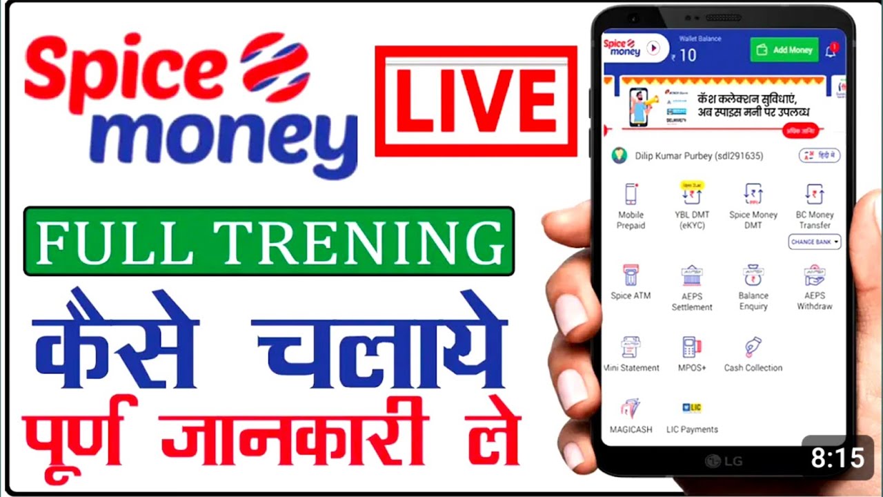 How To use spice money services and commission / स्पाइस मनी को कैसे ...