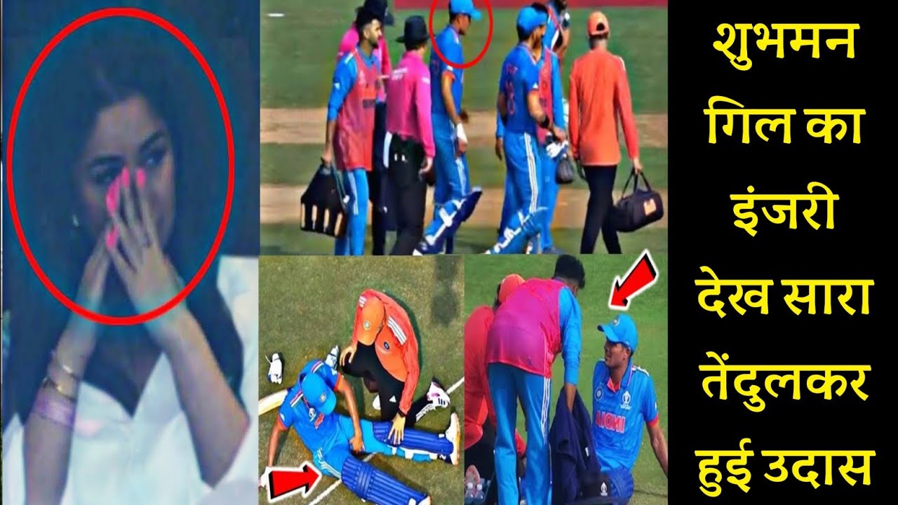 Sara Tendulkar sad reaction when Shubman Gill injured - YouTube