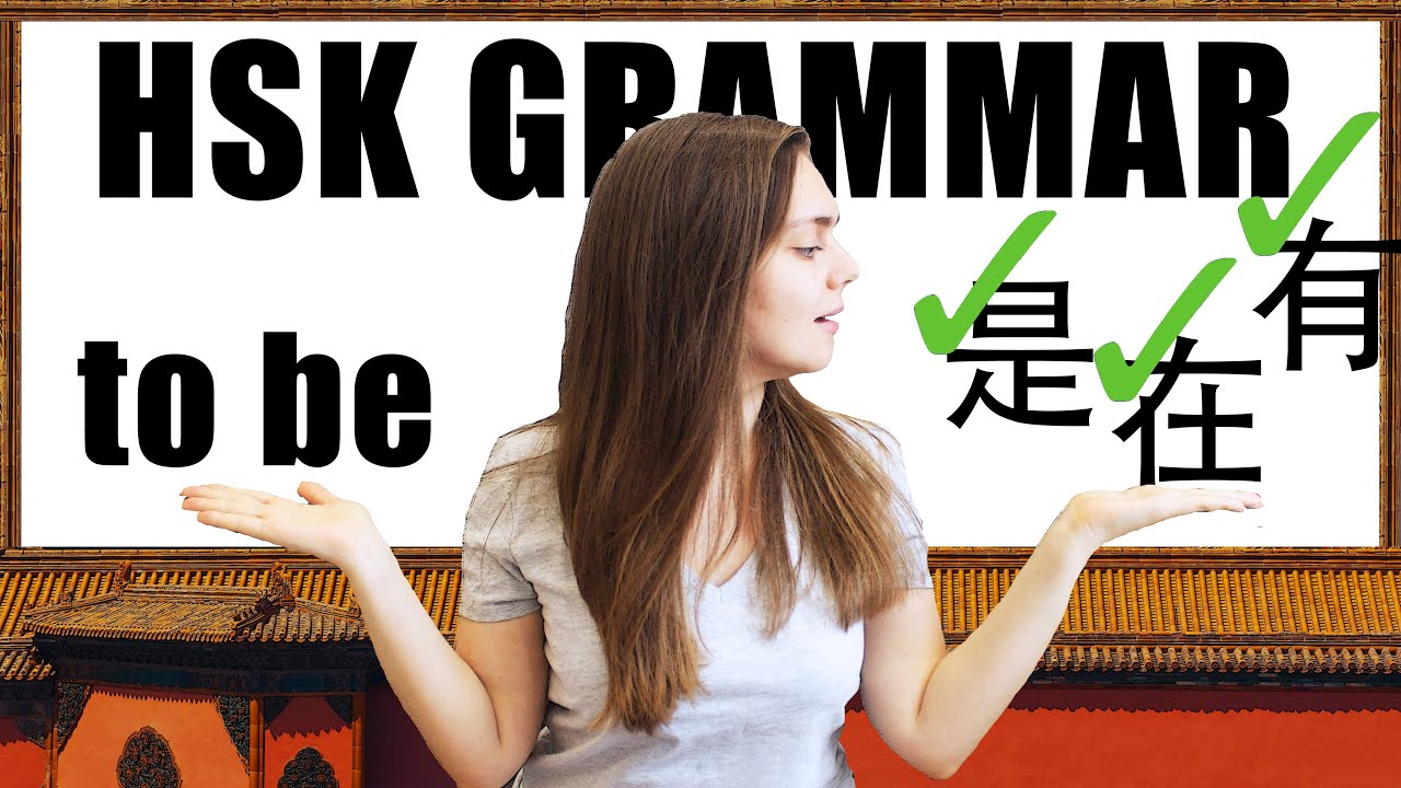 Verb TO BE in Chinese? Beginner's most important HSK grammar - YouTube