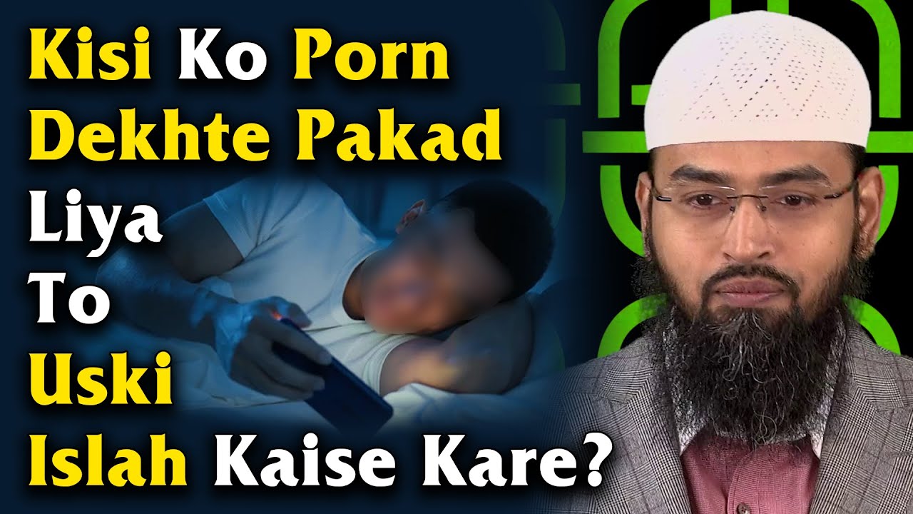 Kisi Ko Porn Dekhte Pakad Liya To Uski Islah Kaise Kare By Adv Faiz Syed Youtube