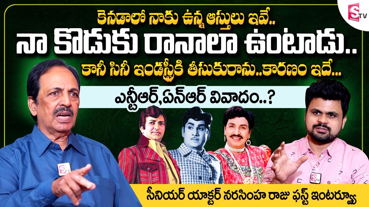 Senior Actor Narasimha Raju First Interview With Roshan | Actor ...