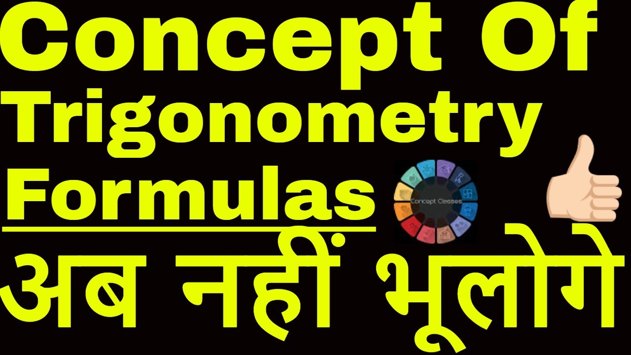 How To Create a Trigonometry Table || Class 10 Ep- 2(Part-1)|| CBSE ...