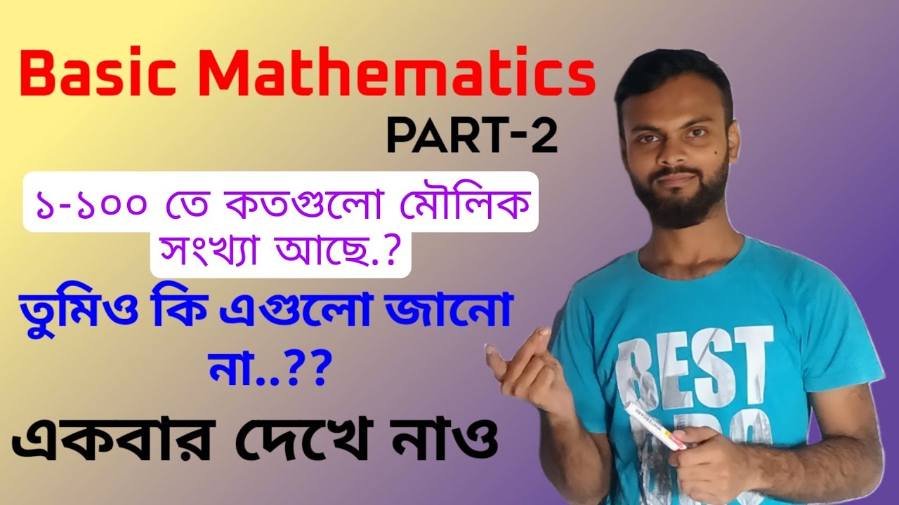 Basic Mathematics | zero level math | Things we should know | সাধারণ কিছু তথ্য | - YouTube