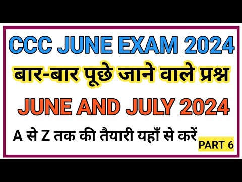 CCC MOST IMPORTANT QUESTION 2024 | CCC EXAM PREPARATION | CCC QUESTION ...