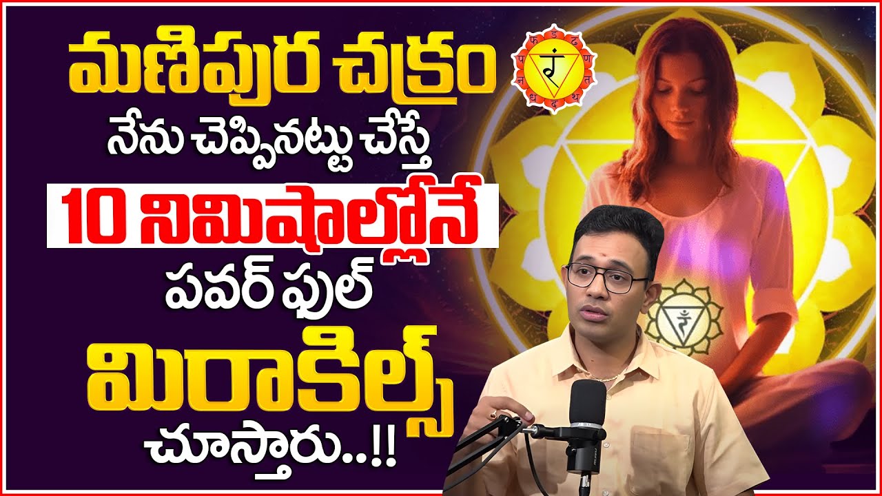 Harish : Mantra to Activate Manipuraka Chakra | Guided meditation ...