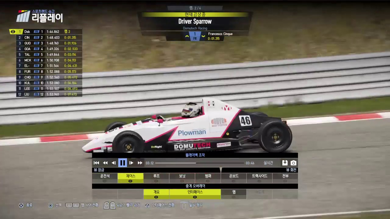 Project CARS 2 / FORMULA ROOKIE CHAMPIONSHIP ASIA / 1-4 / 스포츠랜드 슈고 ...