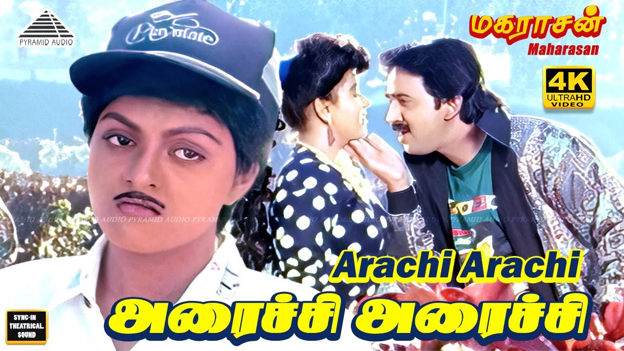 Adi Arachi Arachi 4K Video Song | Maharasan Movie Songs | Kamal Haasan ...