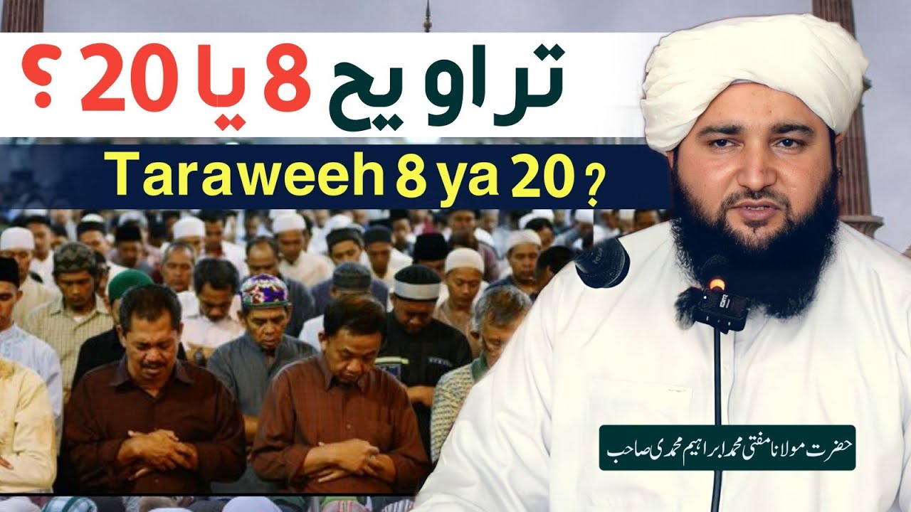 Taraweeh 8 ya 20? | Mufti Ibrahim - YouTube