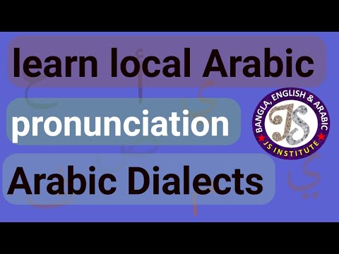local Arabic pronunciation ( Arabic Dialects) - YouTube