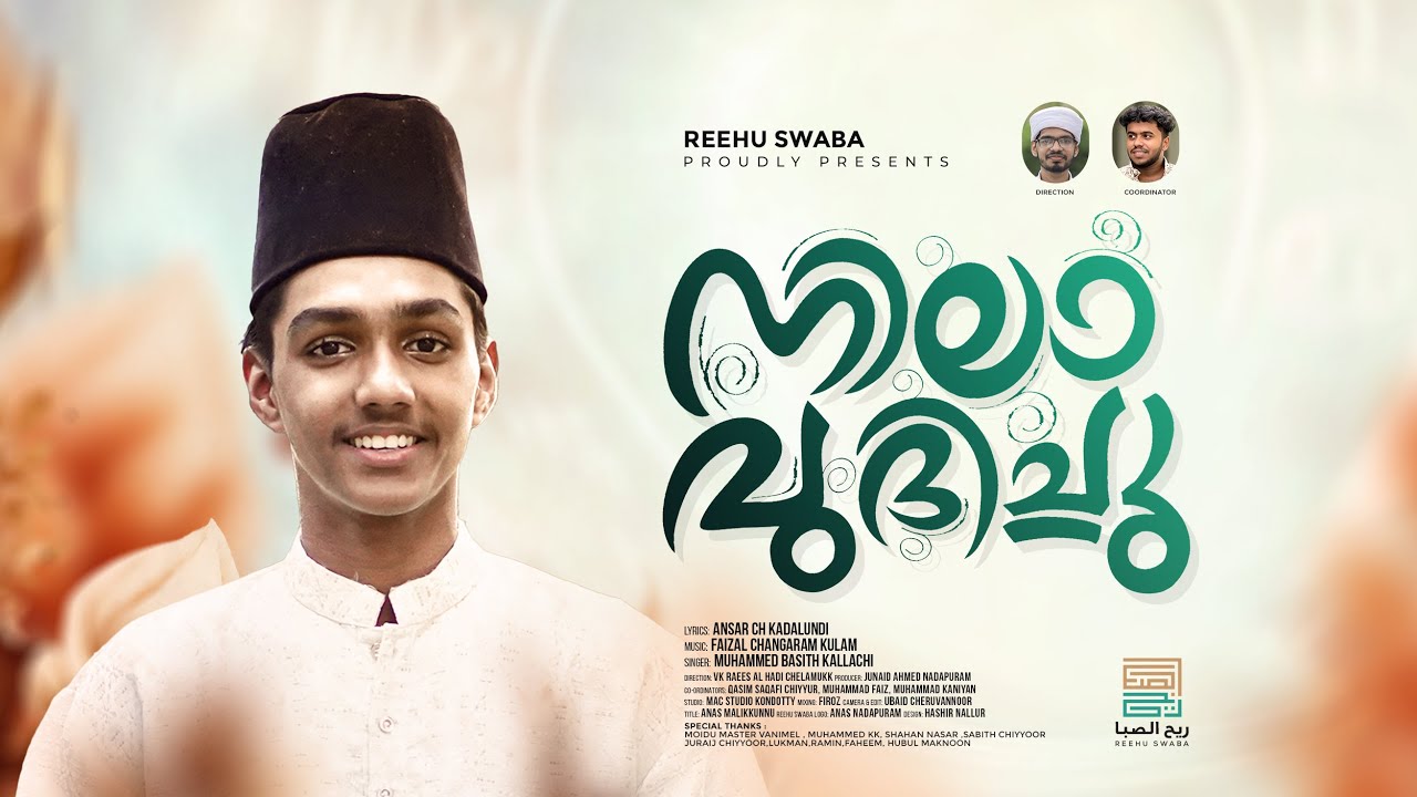 നിലാവുദിച്ചു | Akam Pukalalal | Ansar CH | Muhammed Basith Kallachi ...