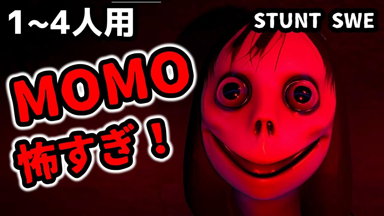 【フォートナイトホラーマップ】1～4人用！「STUNT SWE」がヤバい！【2人用、3人用、4人用、マップコードあり】 - YouTube