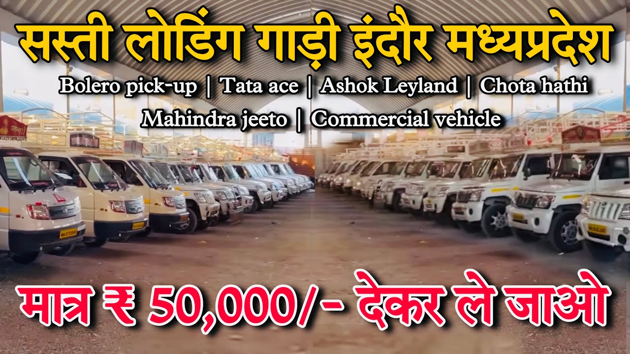 Bolero pickup ₹ 2,70,000/- Second hand pickup in indore | loading gadi ...