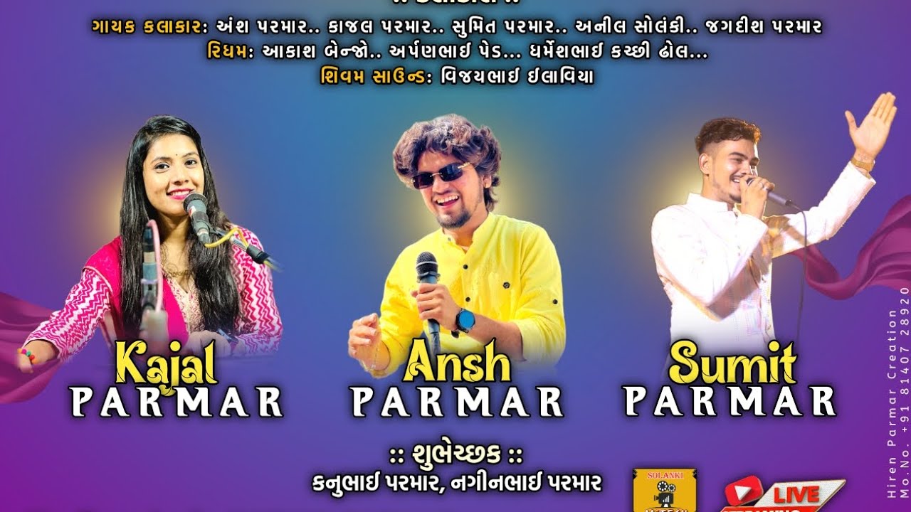 Haribava gosai ni palkhi aave // palkhi // sumit parmar ansh parmar ...