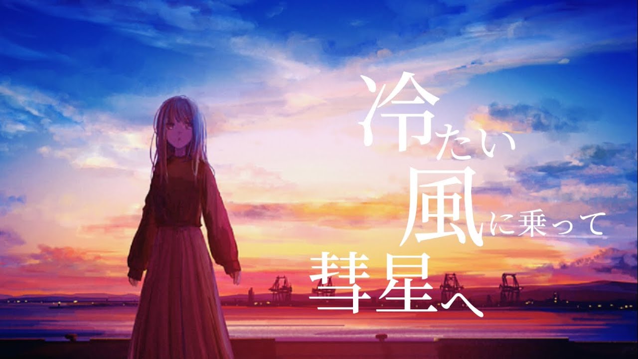 【VOCALOID】Cyan Horizon ft.初音ミク - YouTube Music