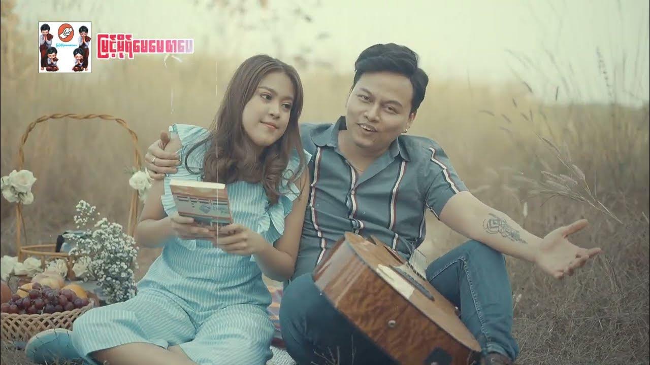 နွဲ့ဆိုး - Phyo Pyae Sone (New Version) - YouTube