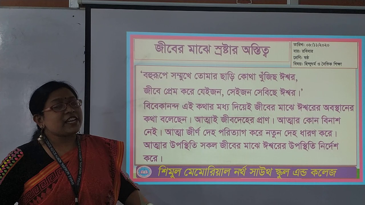 Class Six Hindu dhormo 08 11 2020 - YouTube