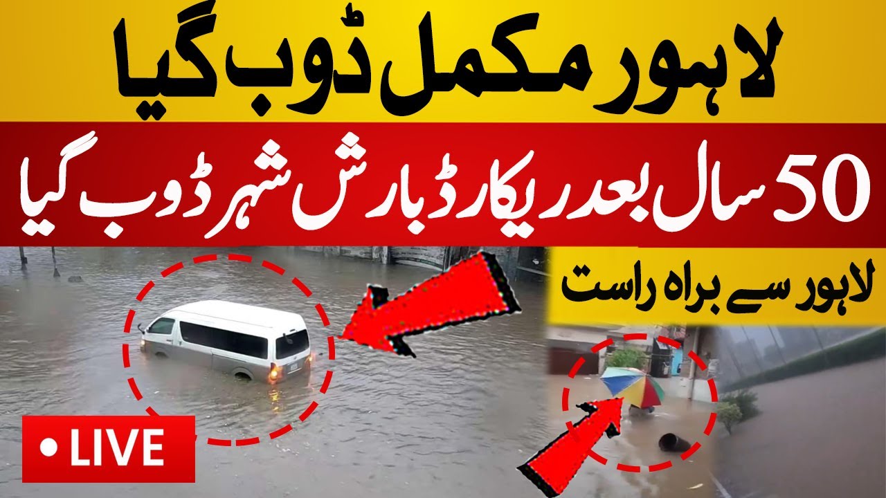 Live : Unbelievable Storm Rain in Lahore | Lahore Today Flood | Lahore ...